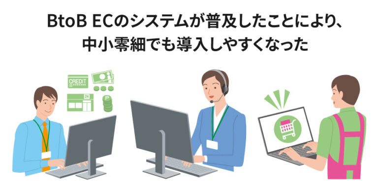 BtoB-EC化の波に乗ろう！BtoB-ECの市場規模や今後の成長性を解説！ | ネットショップの運営代行・制作代行のソノサキニン